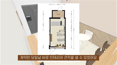 무인카페 창업 브이로그 인테리어 업체 선정 Youtube