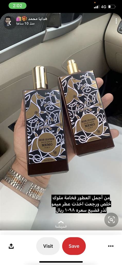 Pin By Samar Anan On Tea Perfume Perfume Lover