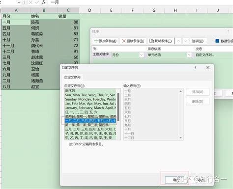 Excel月份不能正常排序怎么办？ 知乎