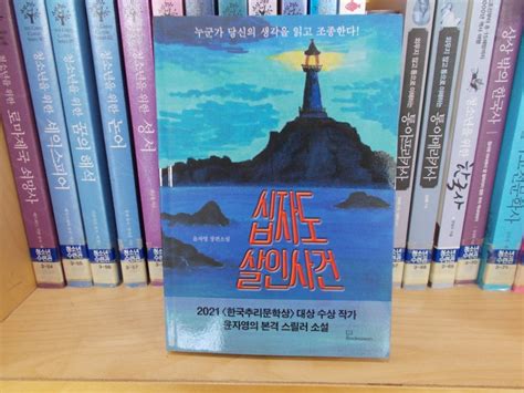 십자도 살인사건 윤자영 네이버 블로그