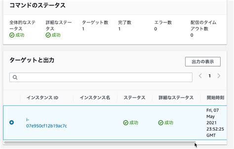 Aws Systems Manager Run Commandでec2 Linuxのユーザーとカレントディレクトリを確認 ヤマムギ