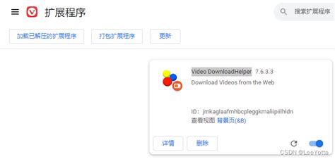 Ffmpegandvideo Downloadhelper下载网页hls流视频hls视频下载工具 Csdn博客