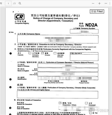 如何查找香港公司的主体资格证明起诉香港公司 最新2022年10月 知乎