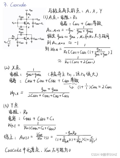 模拟ic学习笔记（拉扎维） 第五节 频率响应 Csdn博客