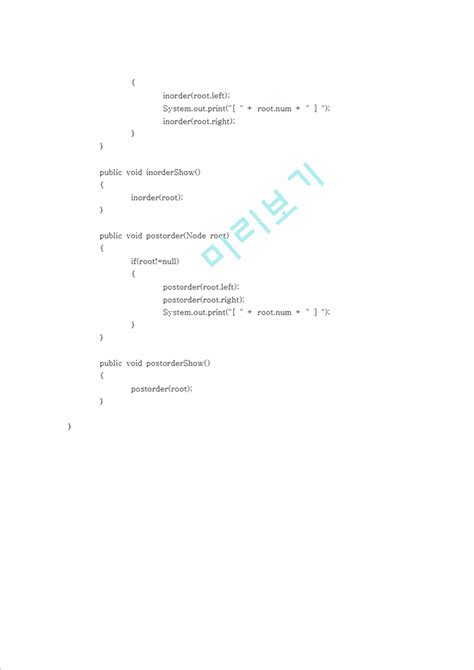 자바 이진트리기타레포트