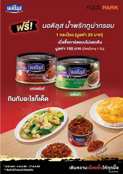 เติมความเผ็ดแซ่บให้มื้ออาหาร 🌶 Central Chiangmai