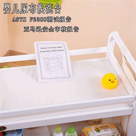 Astm F2388婴儿尿布换洗台、波形尿布垫安全规范