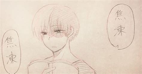 轟受け 荼毘轟で読書 ともしびのマンガ 漫画 ヒロアカ腐 荼毘轟 Pixiv