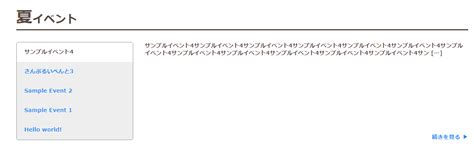 Shifter Headless と GitHub Pages を使ってWebサイトを公開する WEBLOGぴいてっく