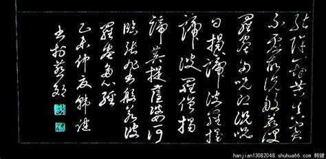 临张旭草书般若波罗蜜多心经4 草书 相册 韩健 书画家园
