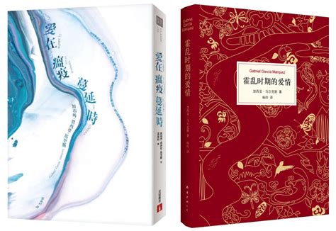 加布列．賈西亞．馬奎斯《愛在瘟疫蔓延時》：推動世界的不是幸福的愛，而是分離、悔恨的愛 文學的實驗室 Medium
