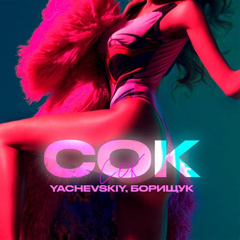 СОК Youtube Music