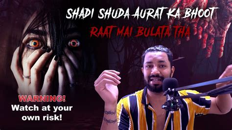 Shadi Shuda Aurat Ka Bhoot Haunted Story Ep 1 Vj Pawan Singh