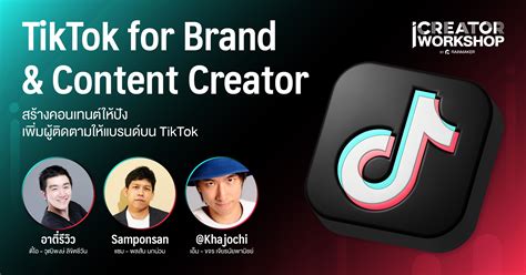 เอาใจสาย Tiktok ทำคอนเทนต์ยังไงให้ปัง กับเวิร์กชอป Tiktok For Brand