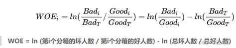 基于logistics回归的评分卡模型【相关理论】logistics回归每次得分变化 Csdn博客