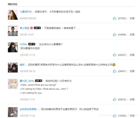 Python爬取网易云热歌榜所有音乐及其热评 Bugmiaowu2021 博客园