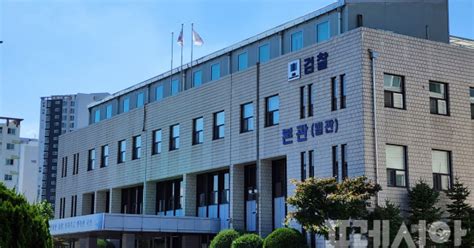 검찰 ‘성남fc 검사 퇴정명령 법관기피신청 기각에 항고