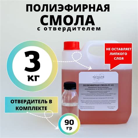 Полиэфирная смола POLYESTER Composites, 3000 г - купить по выгодной ...