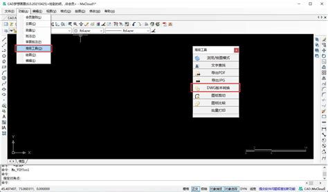 Cad梦想画图cad画图软件技术咨询cad教程cad高级工具——dwg版本转换