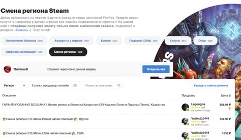 Как поменять регион в Cтиме какой лучше и дешевле