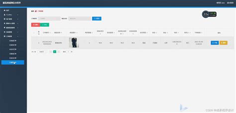 Springboot计算机毕业设计服装商城微信小程序【附源码】开题论文mysql程序部署 Csdn博客