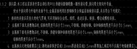 按照此条说明，钢结构屋面是否需要敷设10镀锌圆钢做避雷网 答疑解惑 广联达服务新干线