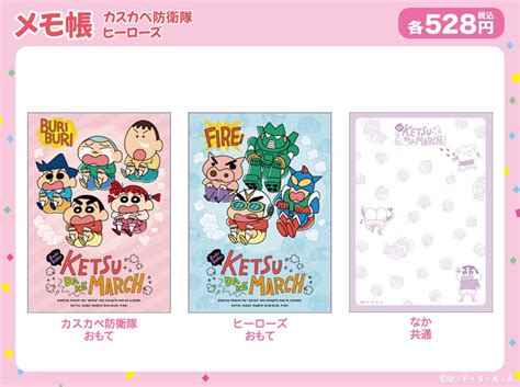 クレヨンしんちゃん公式 on Twitter RT shinchan 30th クレヨンしんちゃん 30周年企画展 しん劇