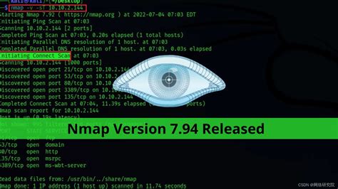 nmap 7 94 发布：新功能！