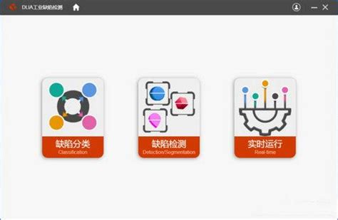 Ai智能缺陷检测系统 知乎