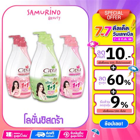 Sbราคาส่ง โลชั่นทาผิวกาย ซิสตร้า Citra แพ็คคู่ โลชั่นบำรุงผิว ครีมทาผิว โลชั่น ซิตร้าโลชั่น