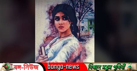 বঙ্গ নিউজ Bongo News কবি জীবনানন্দ দাশ এর কবিতা বনলতা সেন