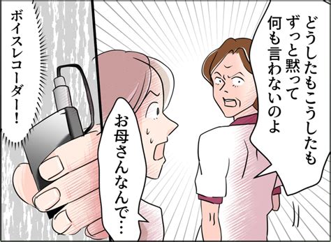 「説明しなさい！」不貞行為の証拠を突きつけても言い訳する夫母親は怒り爆発！ ｜ベビーカレンダー