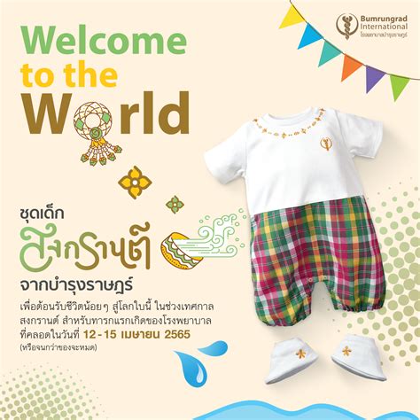 💦👶 Bumrungrad International