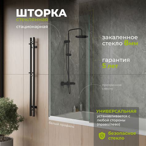 Стеклянная душевая шторка стекло 8 мм на ванну 140х70 см с белым ...