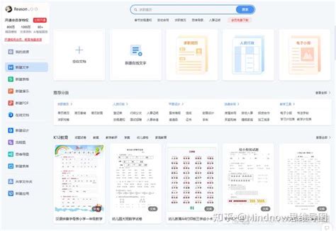 Word中如何插入思维导图思维导图最强制作软件？ 知乎