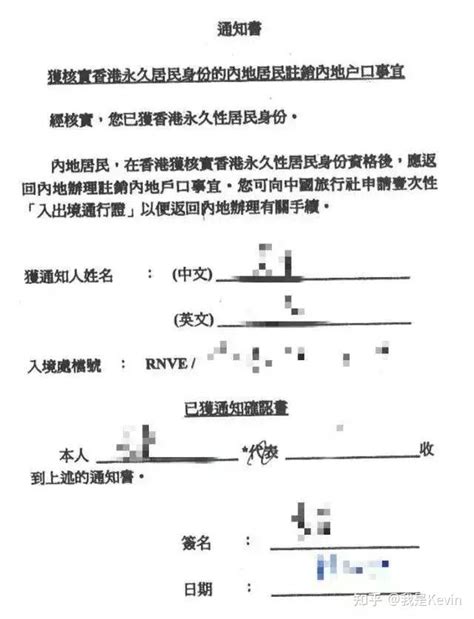 在港满七年，香港转永居申请指南！收藏！ 知乎