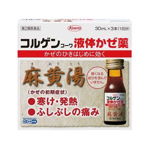 コルゲンｺｰﾜ液体かぜ薬｜コーワ健康情報サイト｜kowa