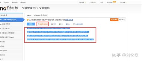 如何引用外文文献文献数量不够怎么办文献格式不对怎么办 知乎