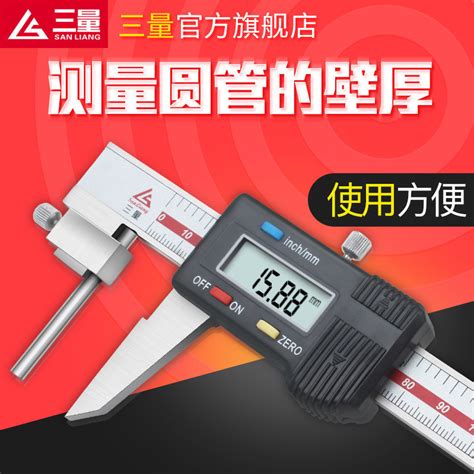 三量日本管壁数显游标卡尺0 150mm厚度壁厚卡尺水管电子数显卡尺