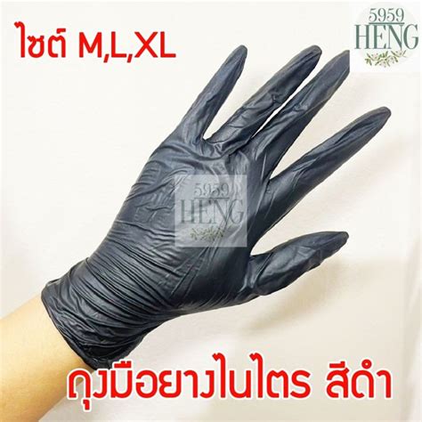 Nitrile Gloves แบบแพ็ค ถุงมือไนไตร สีดำ ถุงมือยางสังเคราะห์ ถุงมือยาง