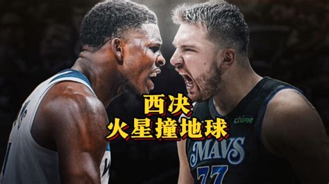 西决第一场就是火星撞地球！本轮系列赛怕是也相当的激烈和漫长！腾讯视频