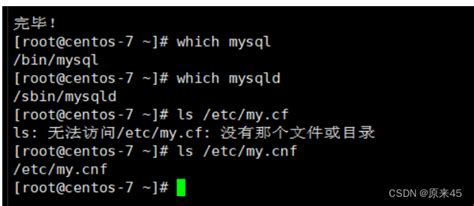 Mysql （linux）安装rvice 配置 Csdn博客