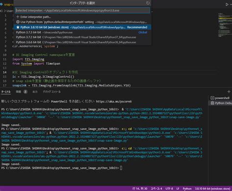 入門編Visual Studio CodeでOpenCVの環境構築産業用UVCカメラのすすめ株式会社アルゴ