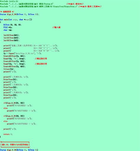 凹入表形式打印树形结构c语言树和二叉树 第6章 《数据结构题集》习题解析 严蔚敏吴伟民版 Csdn博客