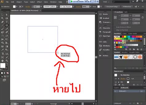 ตัวบอกขนาดหายไปค่ะ Illustrator Cs6 Pantip
