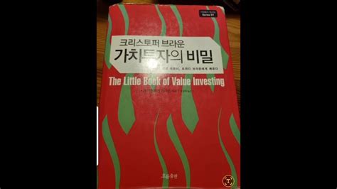 좋은 주식은 갑작스런 시장의 하락시에도 곧 회복한다 주식공부 주식투자 주식기초 Youtube