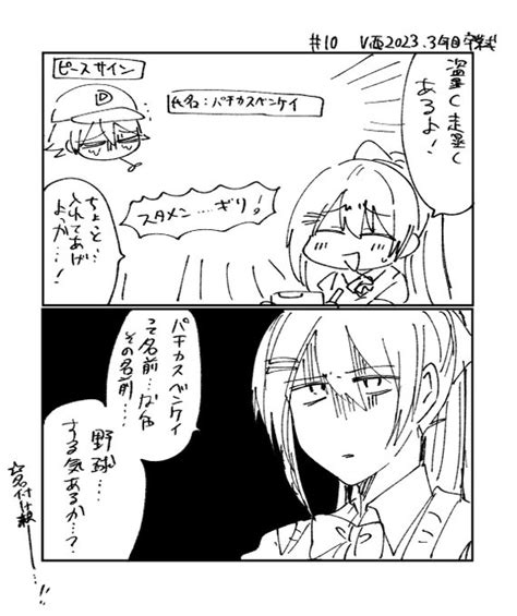 おつかれさまでした！！良い？旅立ちだったナ はやし さんのマンガ ツイコミ仮