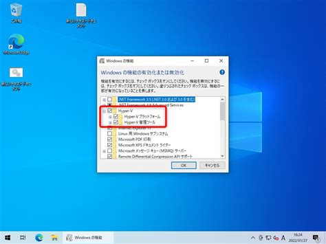 Windows10 Home でHyper Vを使う方法を試してみる sakura86