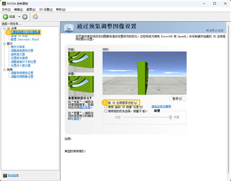 视频设置和相关显示问题 Minegraph Docs