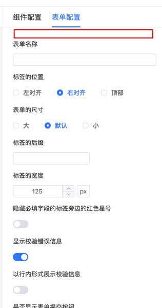 扩展右侧配置规则 Fcdesigner